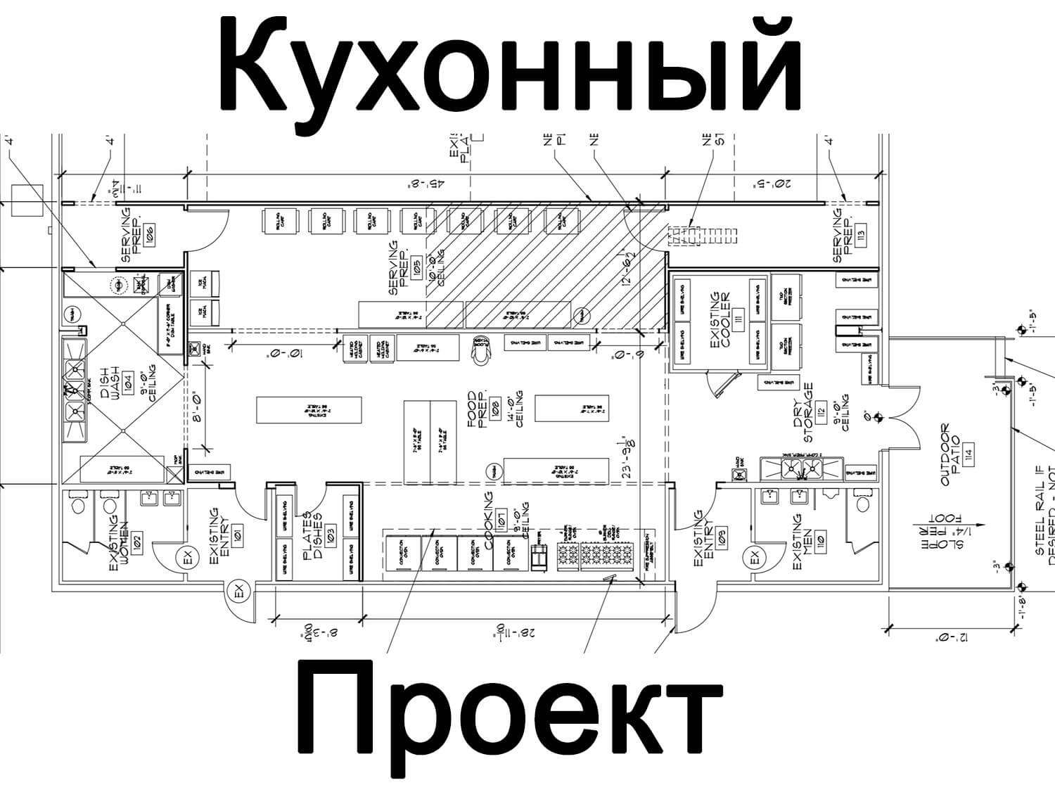 Кухонный Проект — Ark of Salvation Church - Inman SC